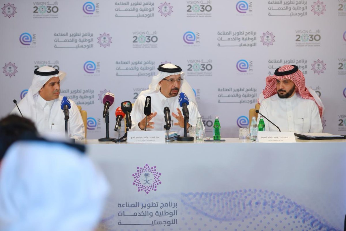 الفالح تريليون و600 مليار ريال استثمارات متوقعة في برنامج تطوير