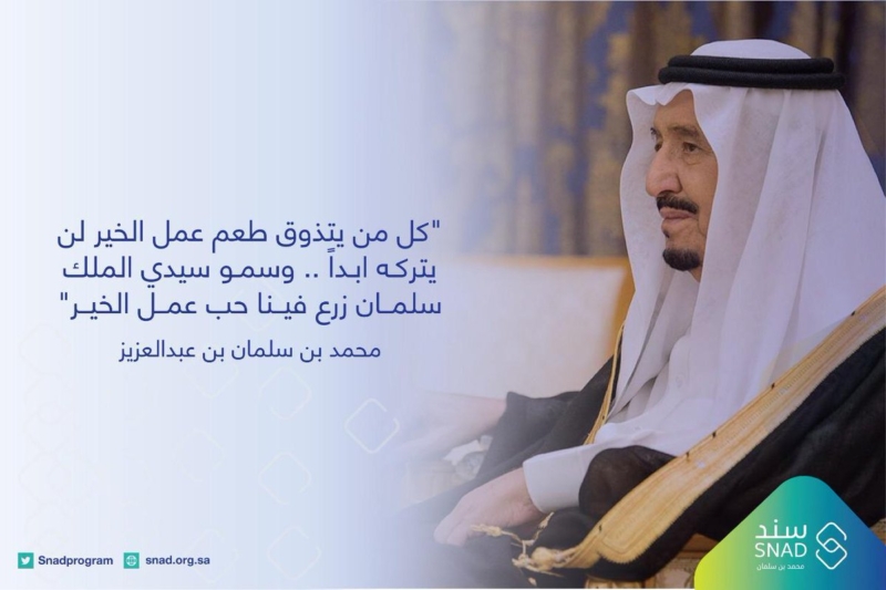 هنا جديد سند محمد بن سلمان صحيفة المواطن
