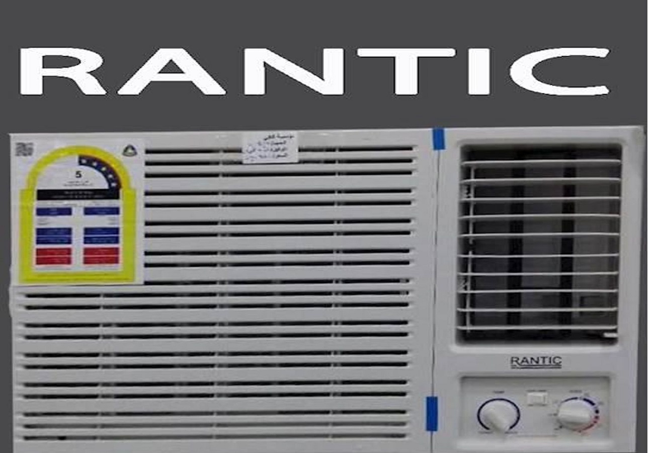 التجارة تدعو مستخدمي مكيف RANTIC لاسترداد المقابل ...