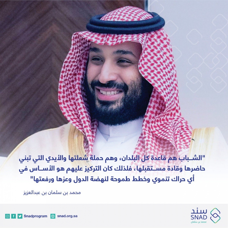 هذا جديد سند محمد بن سلمان صحيفة المواطن