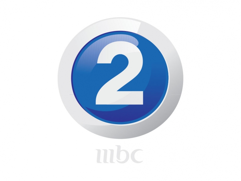 جدول ام بي سي 2 | صحيفة المواطن