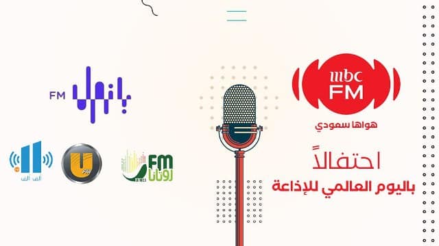 احتفال لإذاعات MBC في بث مباشر ومشترك مع قنوات إذا...