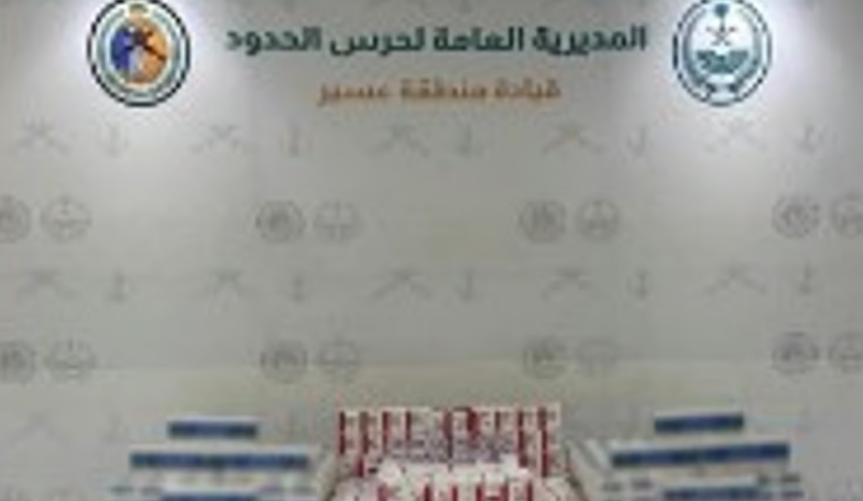 إحباط تهريب 25 ألف قرص مخدر بعسير | صحيفة المواطن
